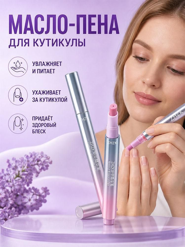 Пилка для кутикулы, биокерамический карандаш для кутикулы и масло 3в1 в виде карандаша, для маникюра