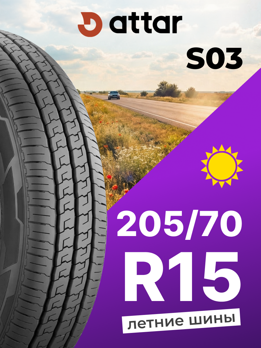 Шины летние ATTAR S03 205/70 R15 106/104 CR нешипованная летняя резина