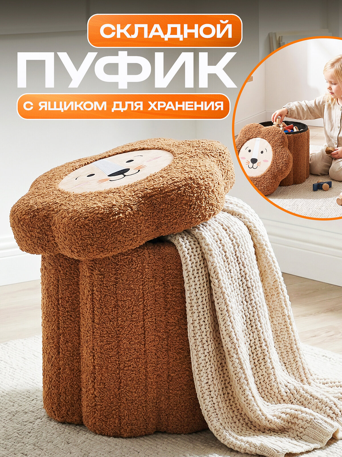 Пуфик складной детский с ящиком для хранения