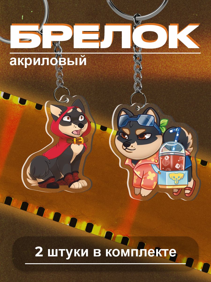Брелок 0_ok.rilART