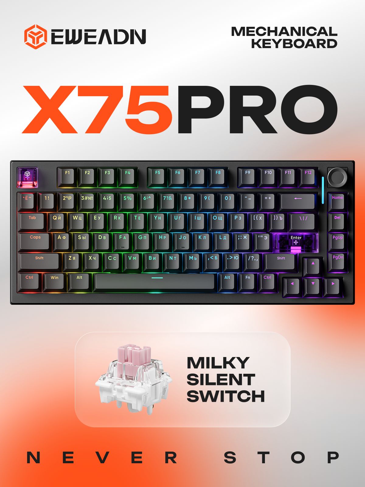 Клавиатура EWEADN X75 Pro (Black, Milky Silent Switch), бесшумная игровая механическая, ARGB-подсветка, русская расскладка