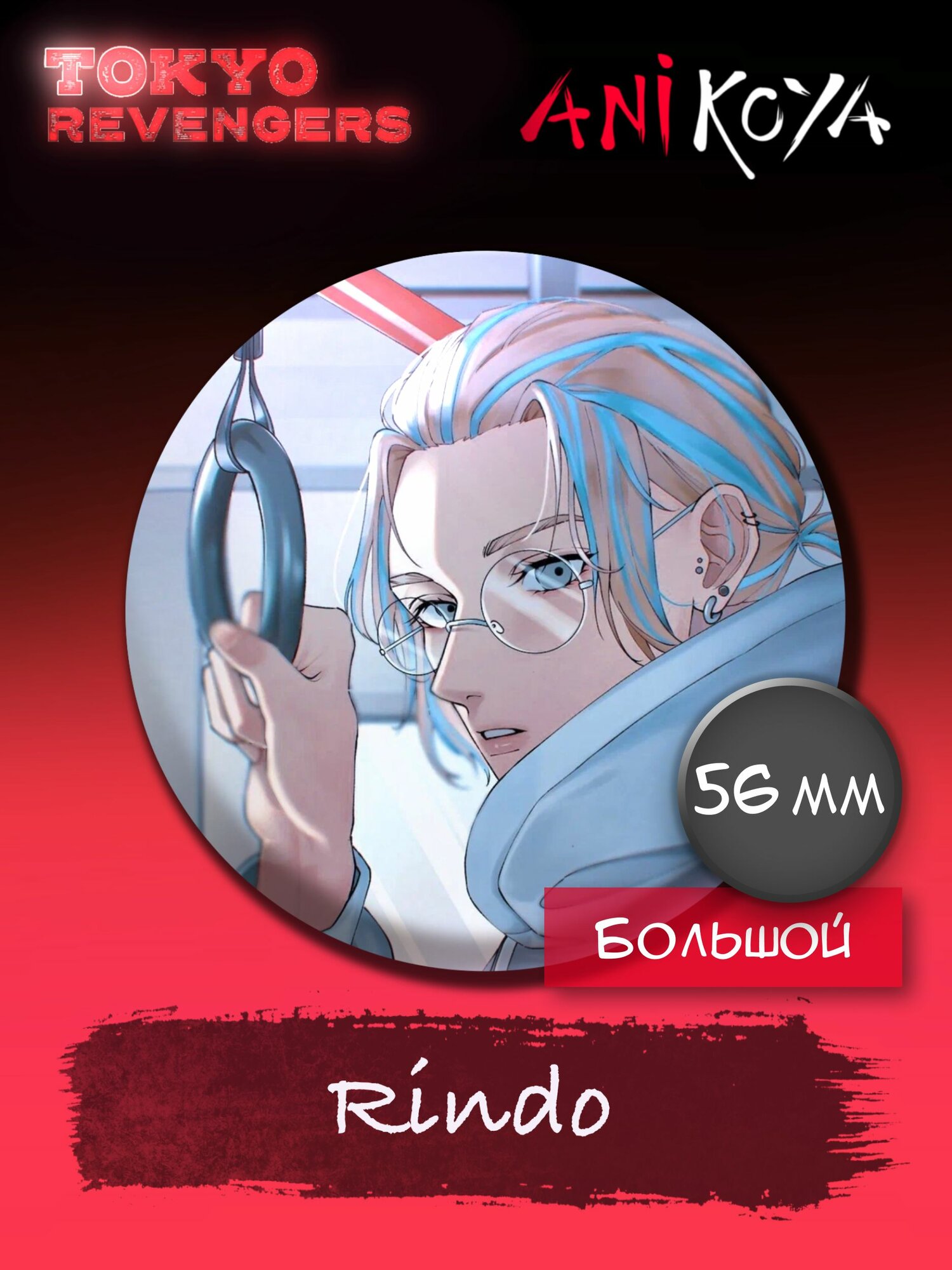 Набор значков AniKoya