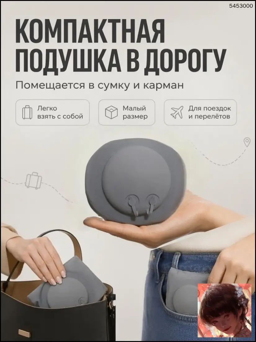 Подушка для шеи , 1 шт. — фото 1
