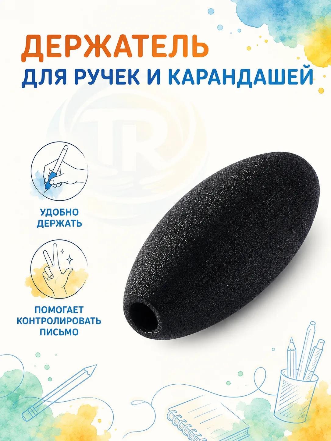 Держатель для ручек и карандашей, мягкий, Овал большой, черное, EVA