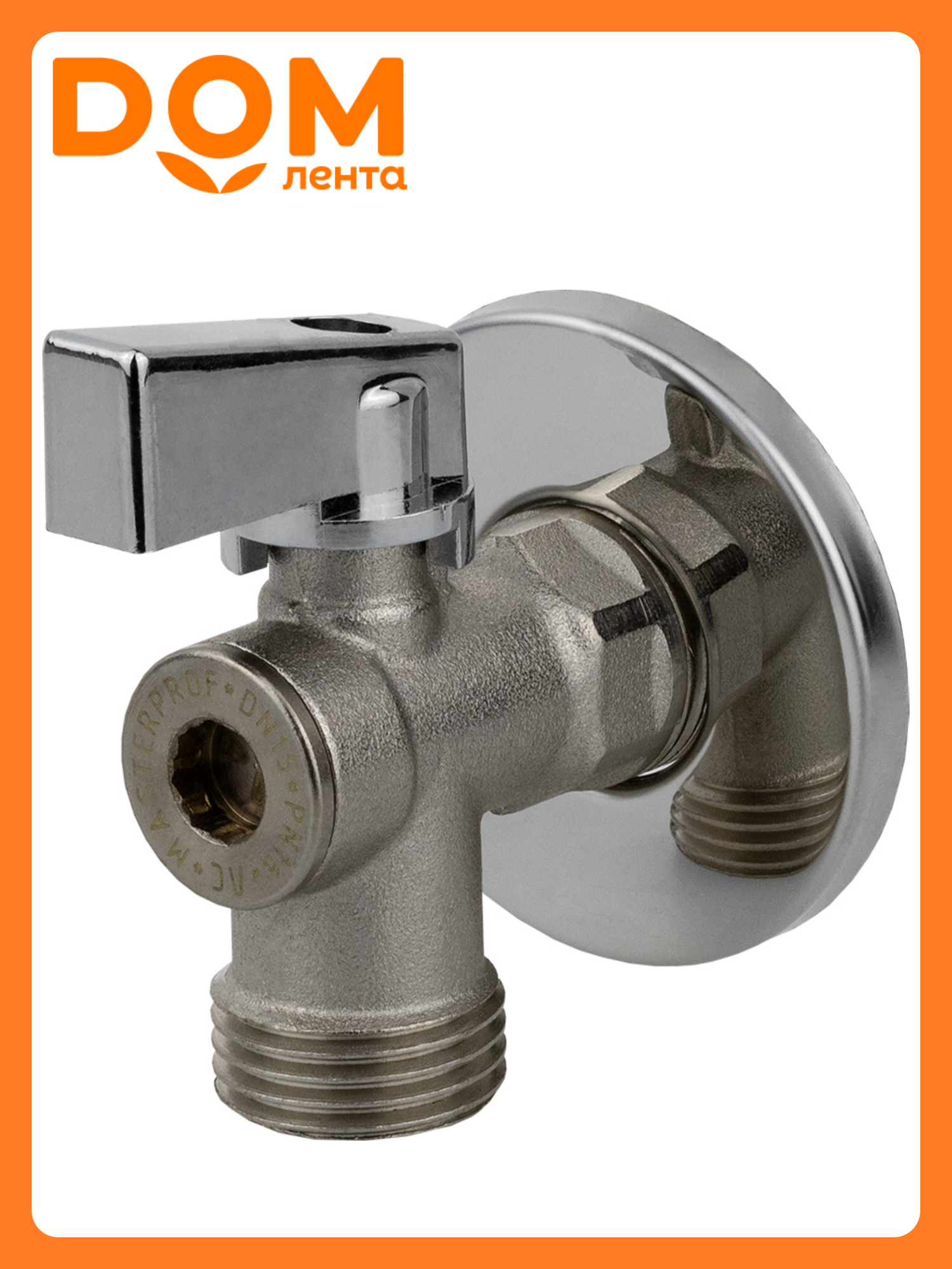 Кран угловой MASTERPROF Compact 1/2" НР/НР