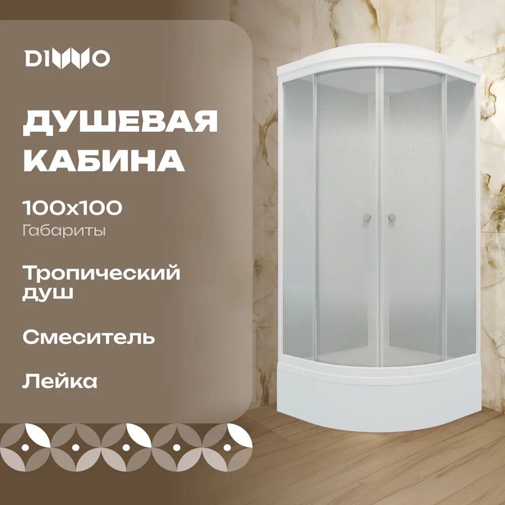 Душевая кабина DIWO Новгород стеклянная, 100x100, закрытая (с крышей), без гидромассажа, средний поддон, с белым профилем, с функцией тропический душ