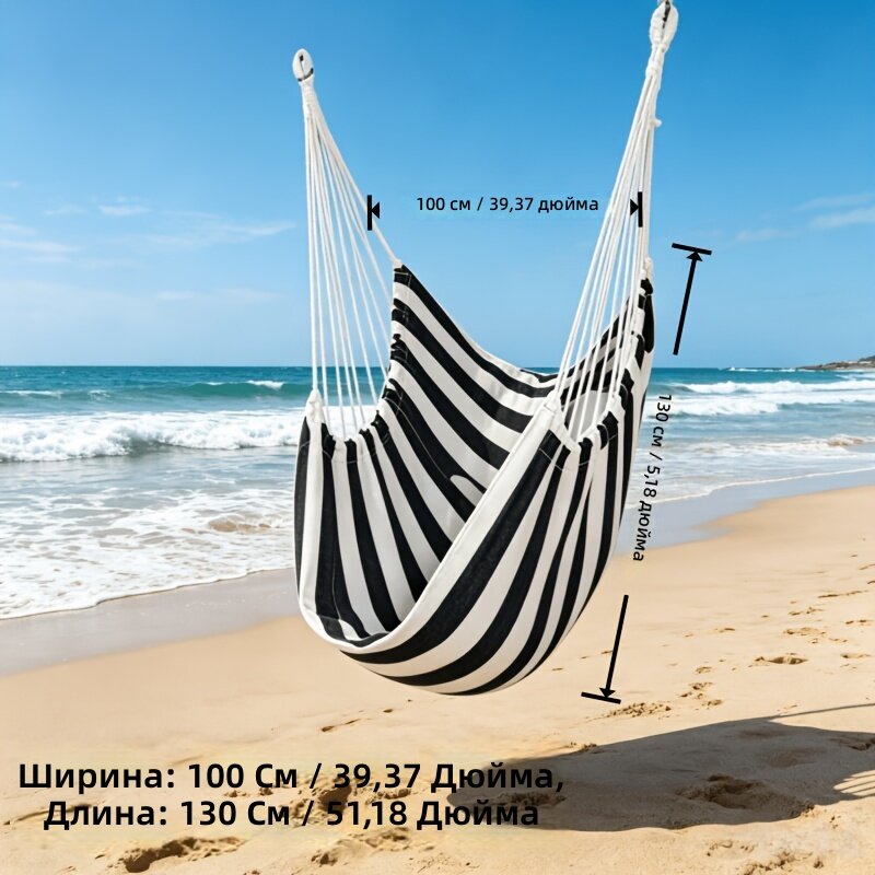 Подвесное кресло-качалка для улицы, балкона и сада, цвет: черно-белый