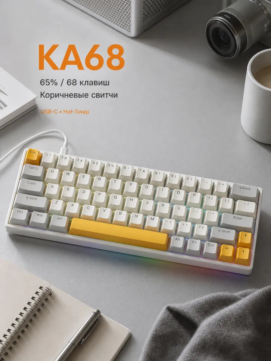 Клавиатура игровая механическая коричневые свитчи 65%