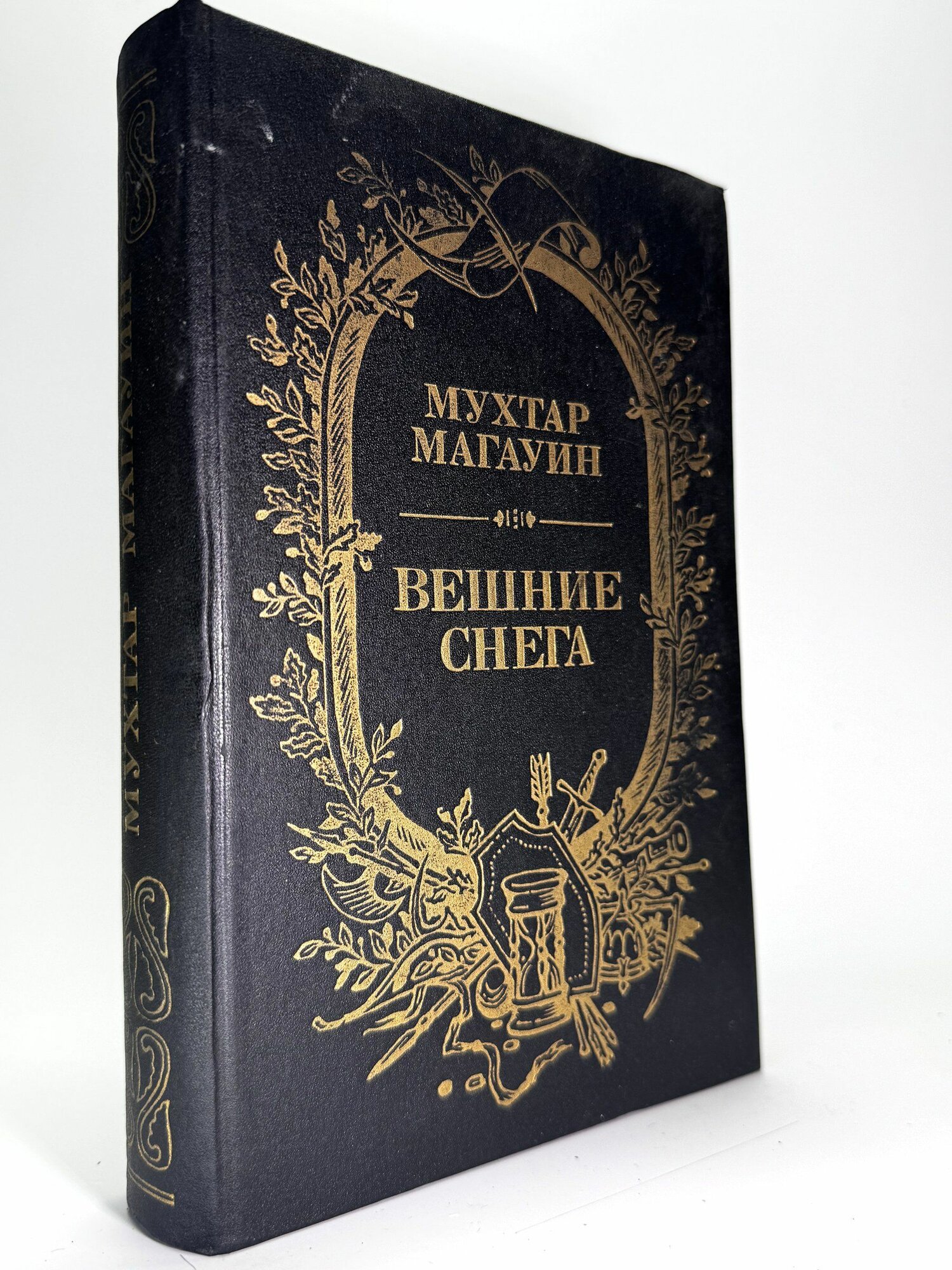 Книга «Вечные снега», Мухтар Магауин, Твердый переплет