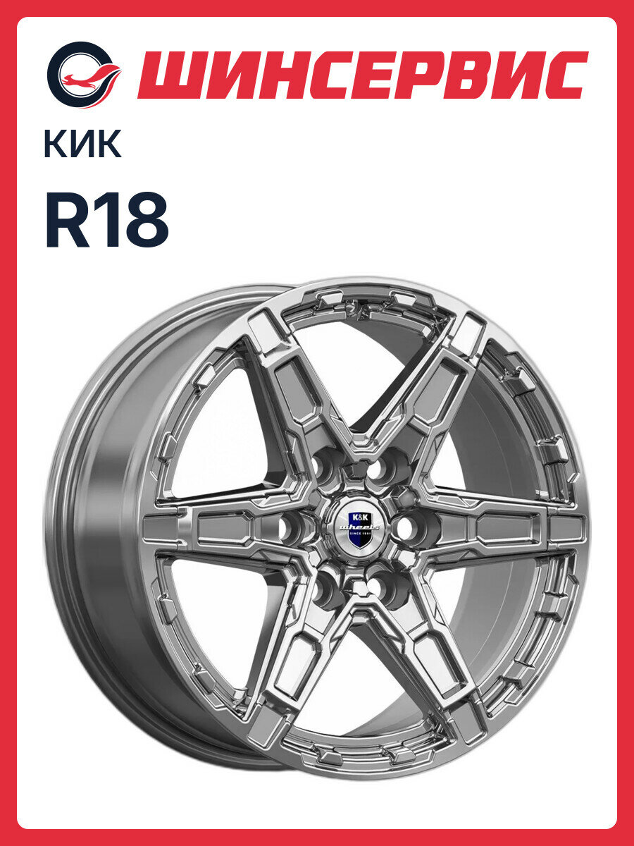Литой колесный диск КиК Дистрикт R18x8J 6x139.7 ET30 ЦО106.1 для автомобиля