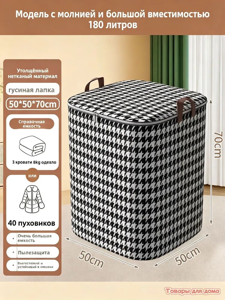 Коробка для переезда длина 50 см, ширина 50 см, высота 70 см, 1 шт, нетканое волокно, черный матовый