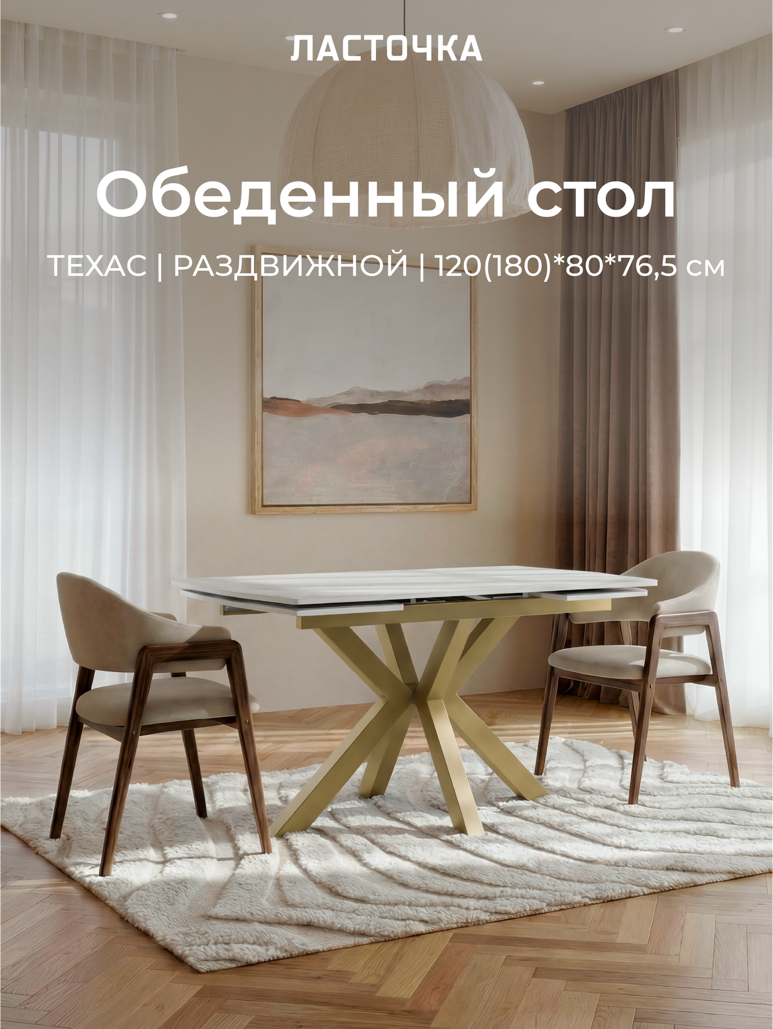 Стол Техас кухонный раздвижной, обеденный , раскладной, стеклянный, для кухни прямоугольный, большой, под мрамор