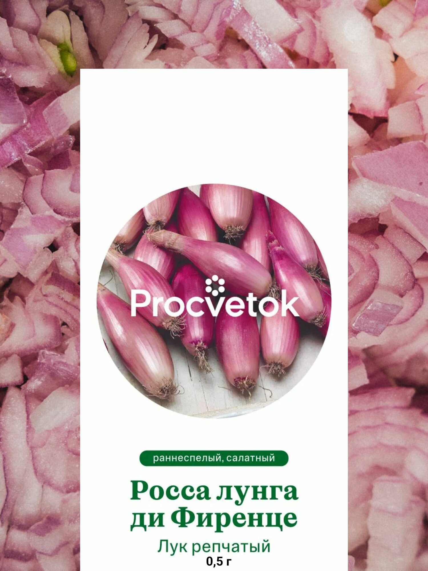 Семена Лука Росса лунга ди Фиренце 0,5г процветок