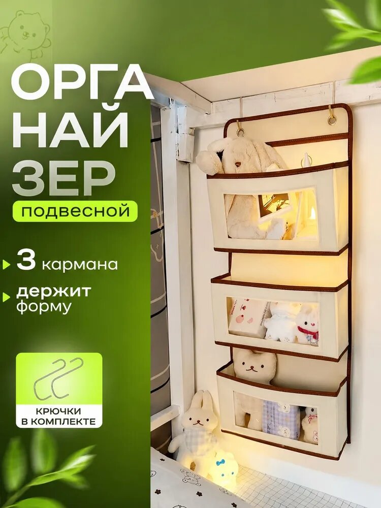 Органайзер подвесной 13x30x70 см 1 шт нетканое волокно серый