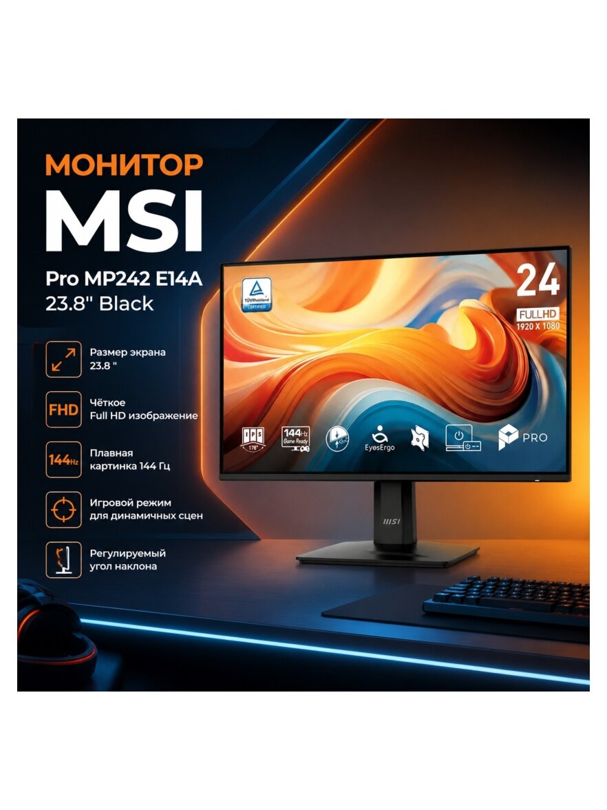 Монитор Msi Pro MP242 E14A 23.8" Black (9S6-3PD1CT-050)