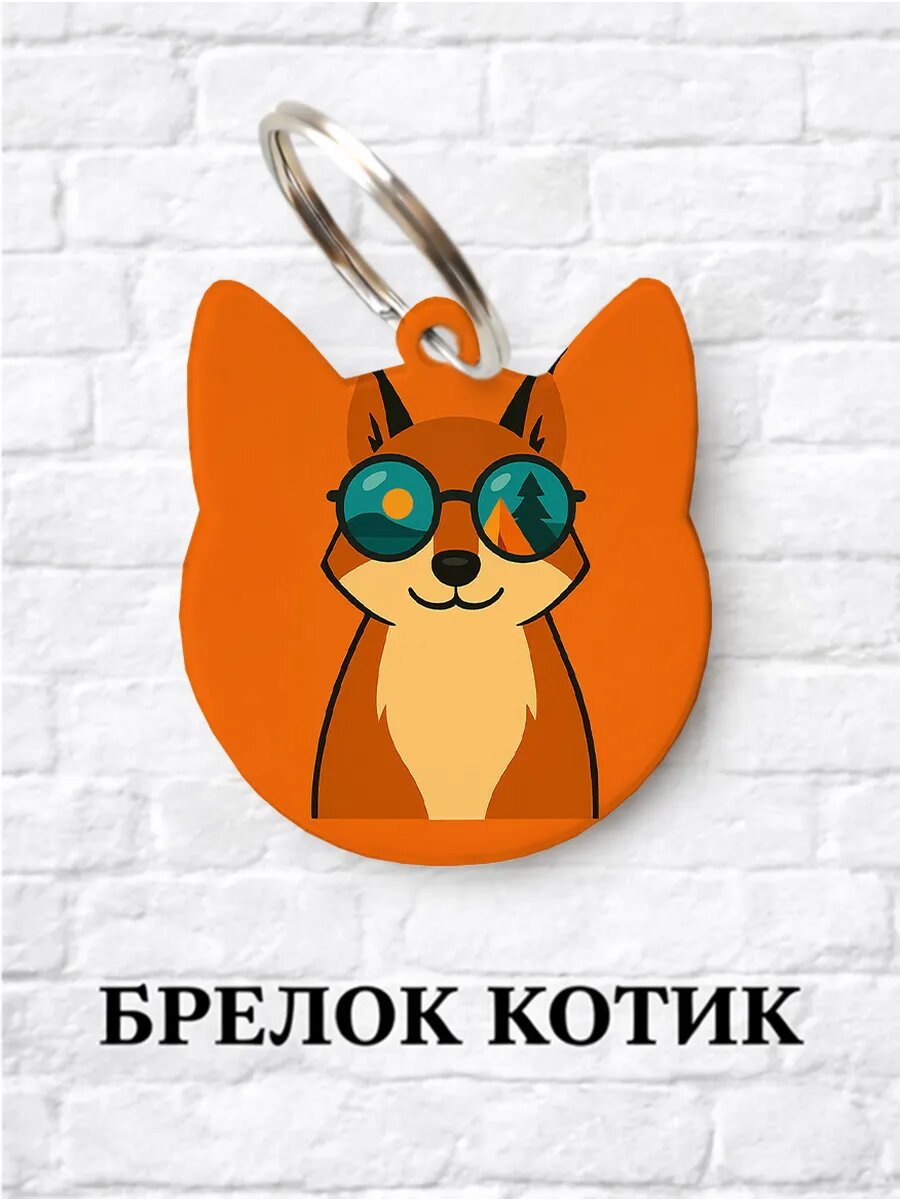 Брелок ZHENYA CLOUD