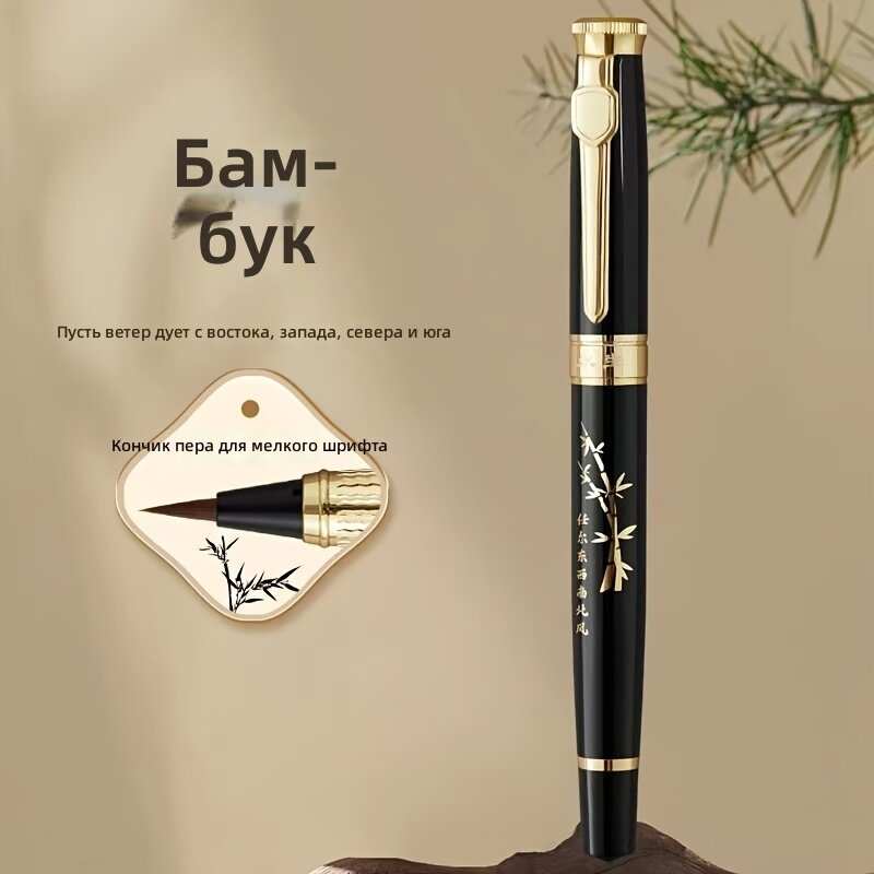 Кисть для каллиграфии с бамбуковой ручкой, 1 шт.