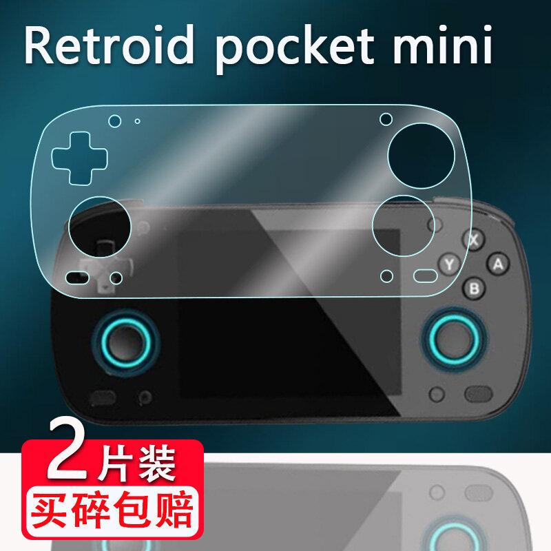 Мягкая пленка для экрана Retroid Pocket Mini/RPmini 3,7 дюйма — нано-защита от взрыва, 1 лист