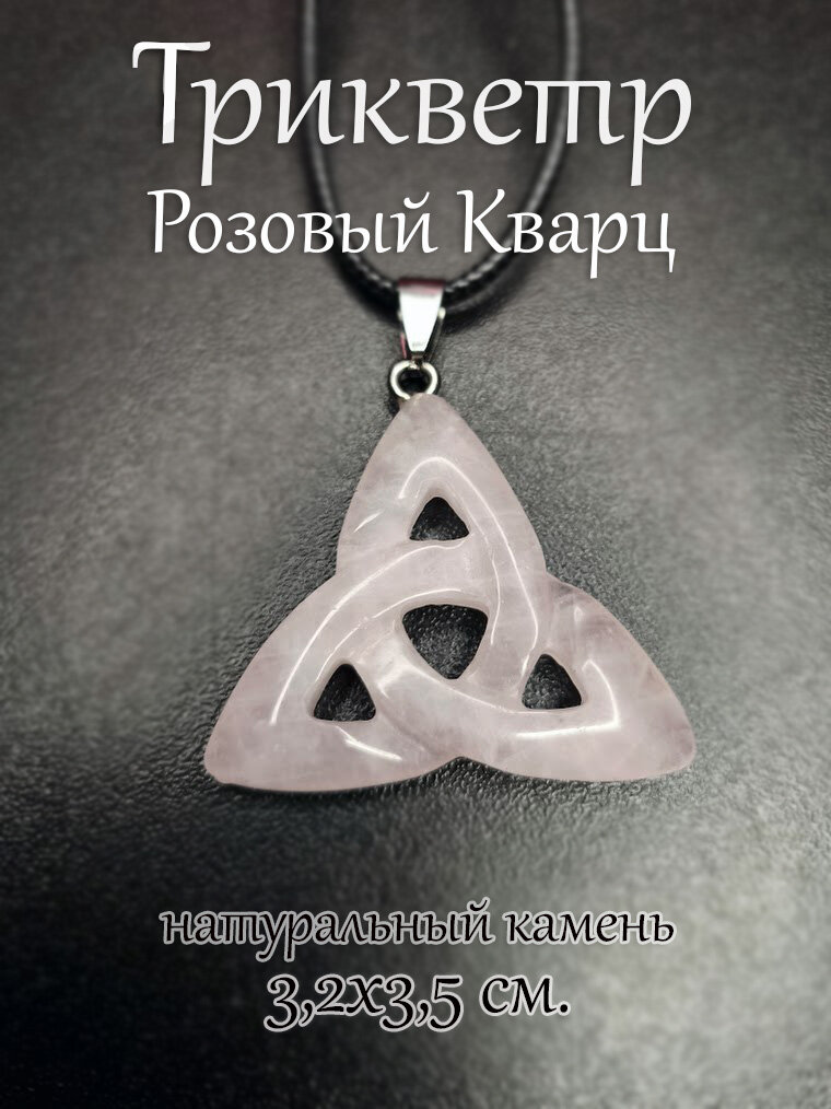 Подвеска