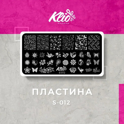 Пластина для стемпинга Klio professional S-012 (маленькая)