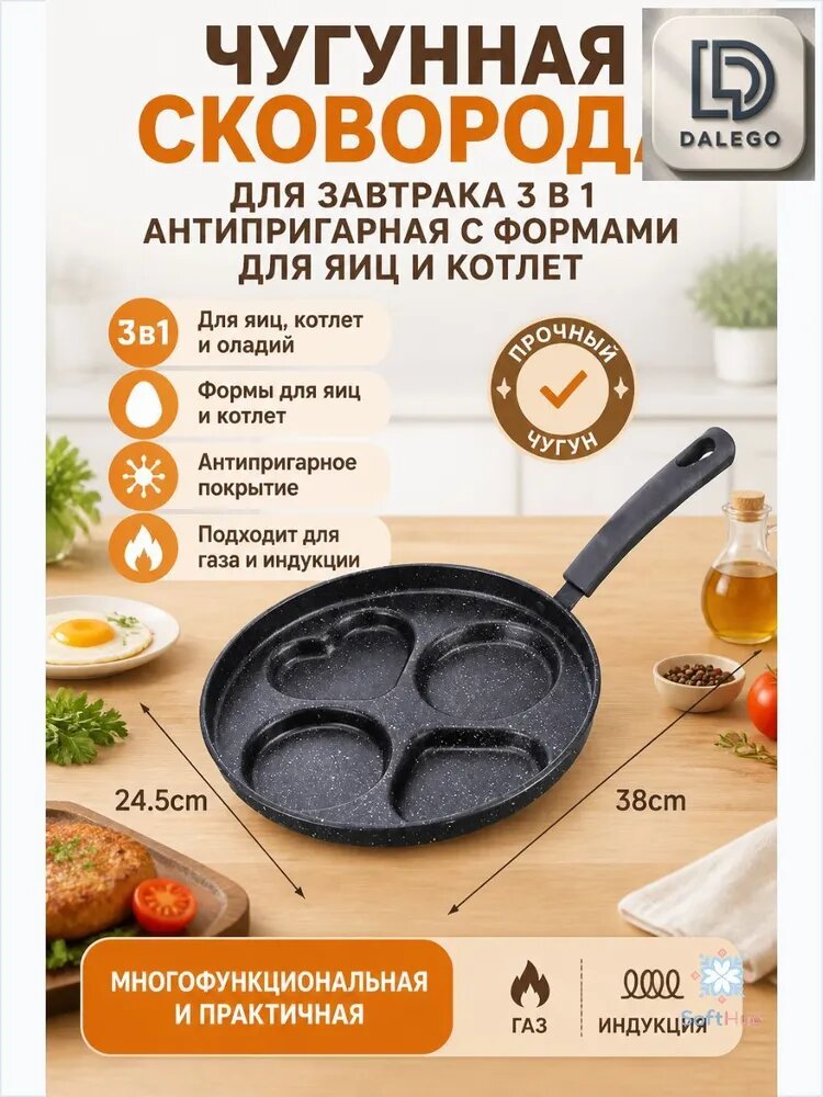 Сковорода для оладий 1 шт сталь с полимерным покрытием антипригарное покрытие