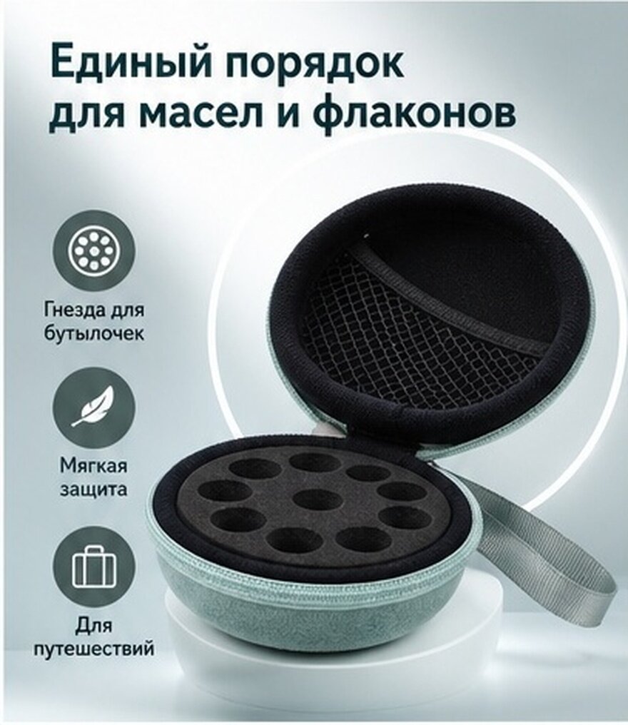 Зеленая бархатная сумка-органайзер для эфирных масел и лака для ногтей для дома