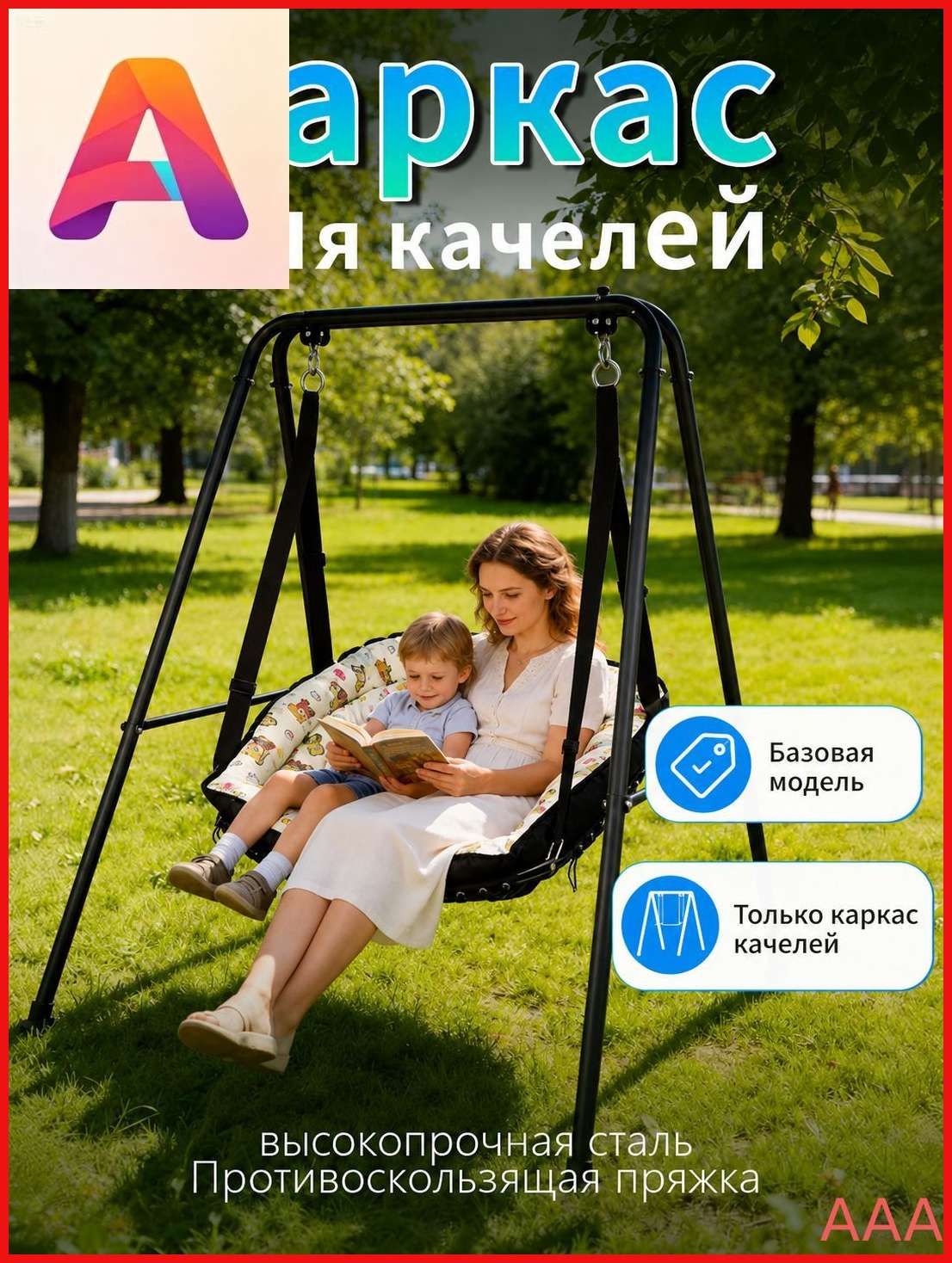 Каркас для садовой мебели,125х160см
