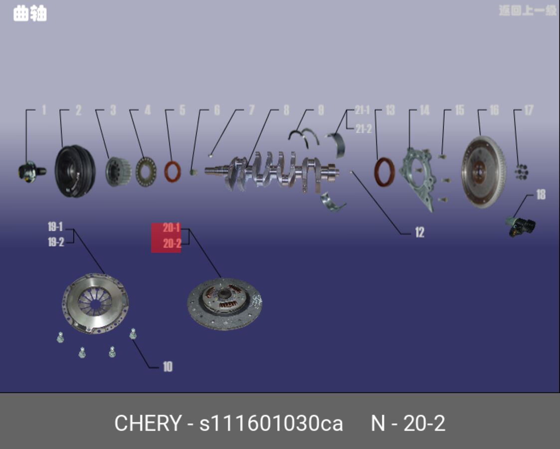Диск сцепления 0,8 s11-1601030ca (цс) org (CHERY S111601030CA)