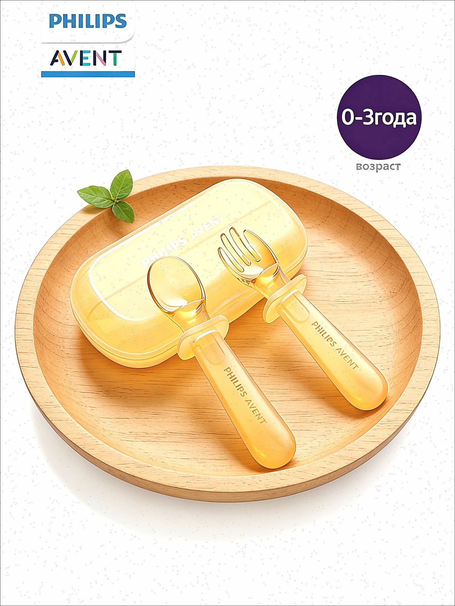 Philips Avent BBL70742AR/93 Мягкая силиконовая ложка и вилка для кормления младенцев, посуда для прикорма детей