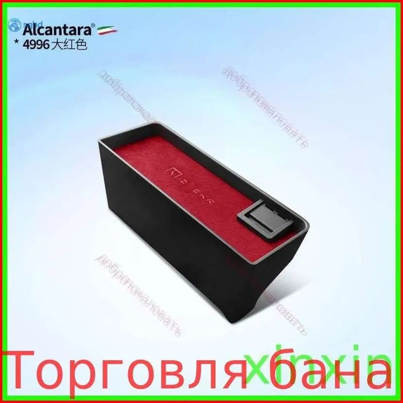 ZEEKR 001Ящик для хранения за центральным экраном управления
