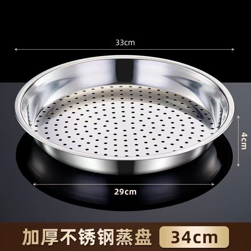 Нержавеющая сталь паровой поддон 34 см диаметр устойчив к высоким температурам цельнолитой легко чистится