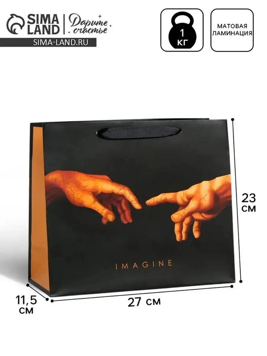 Подарочный ламинированный пакет с классической живописью