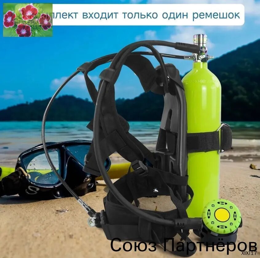 Компенсатор для дайвинга