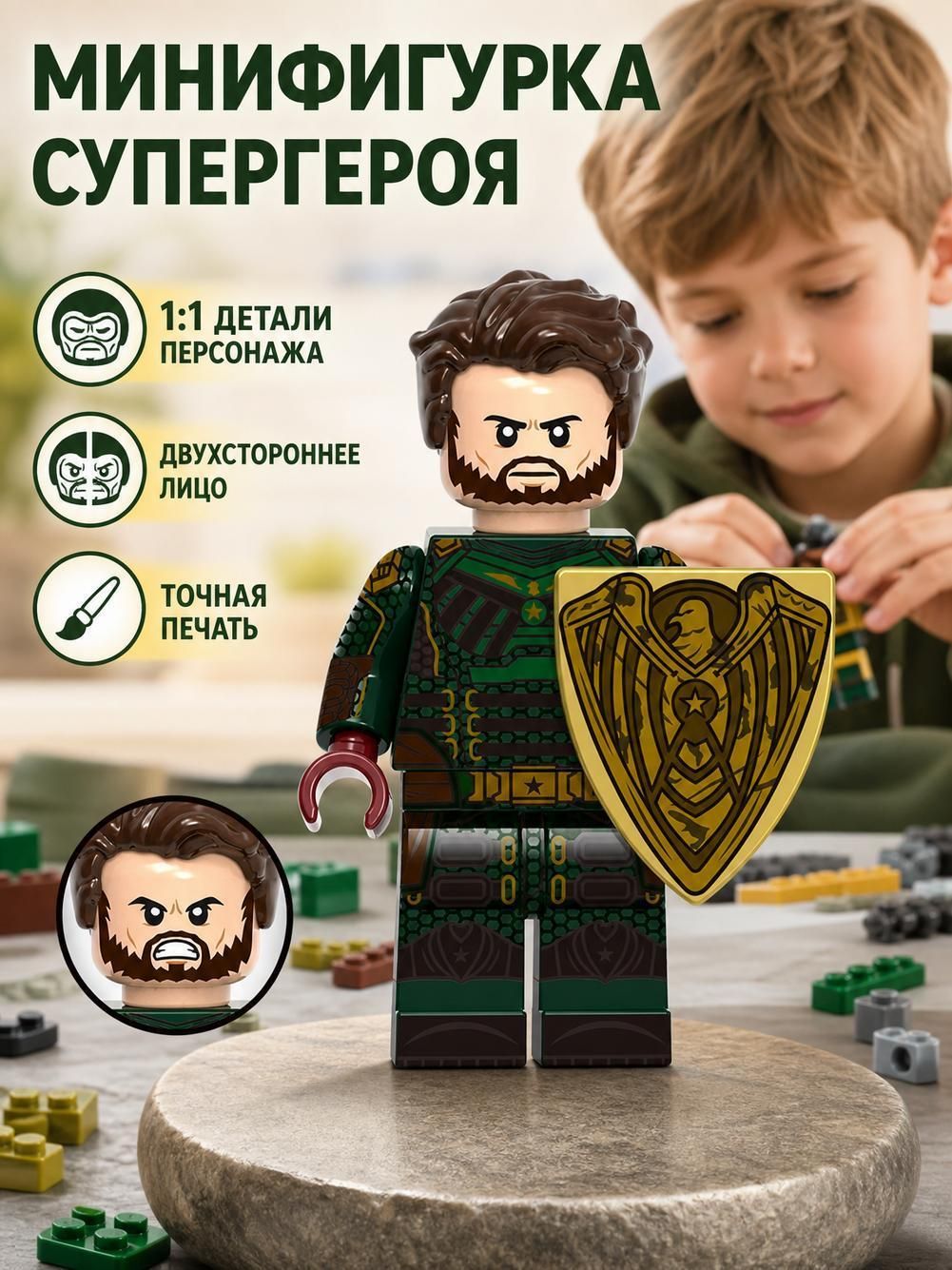 Минифигурка Хоумлендер Пацаны конструктор фигурка Патриот супергерой для детей и взрослых