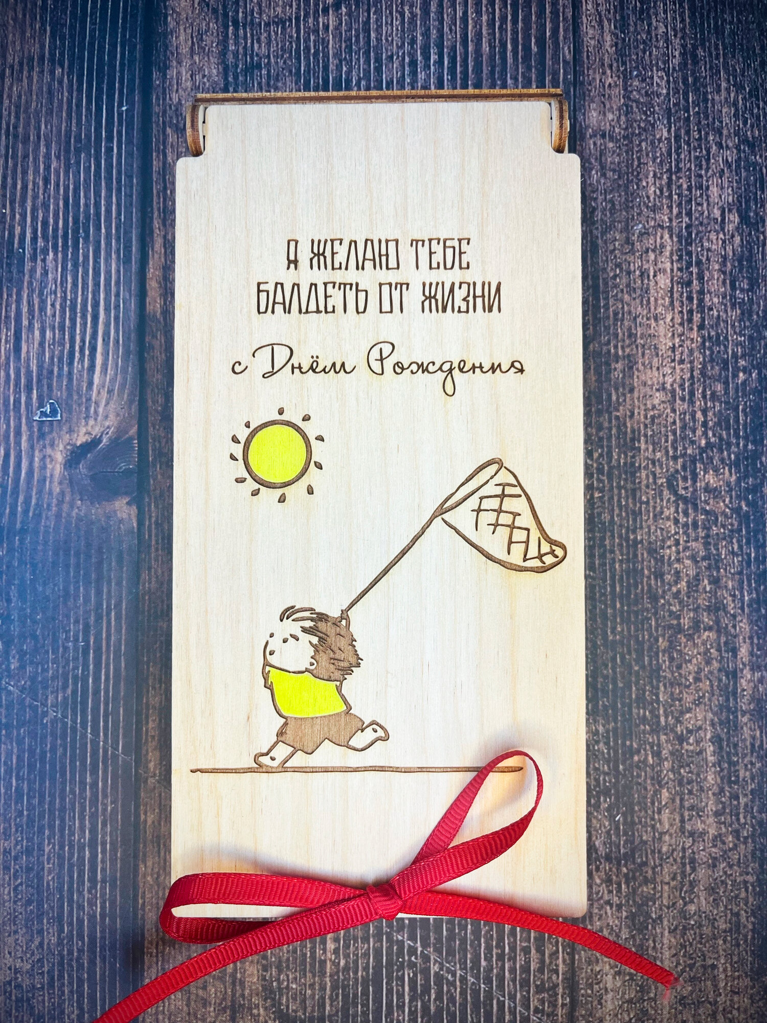 Конверт для денег с днем рождения