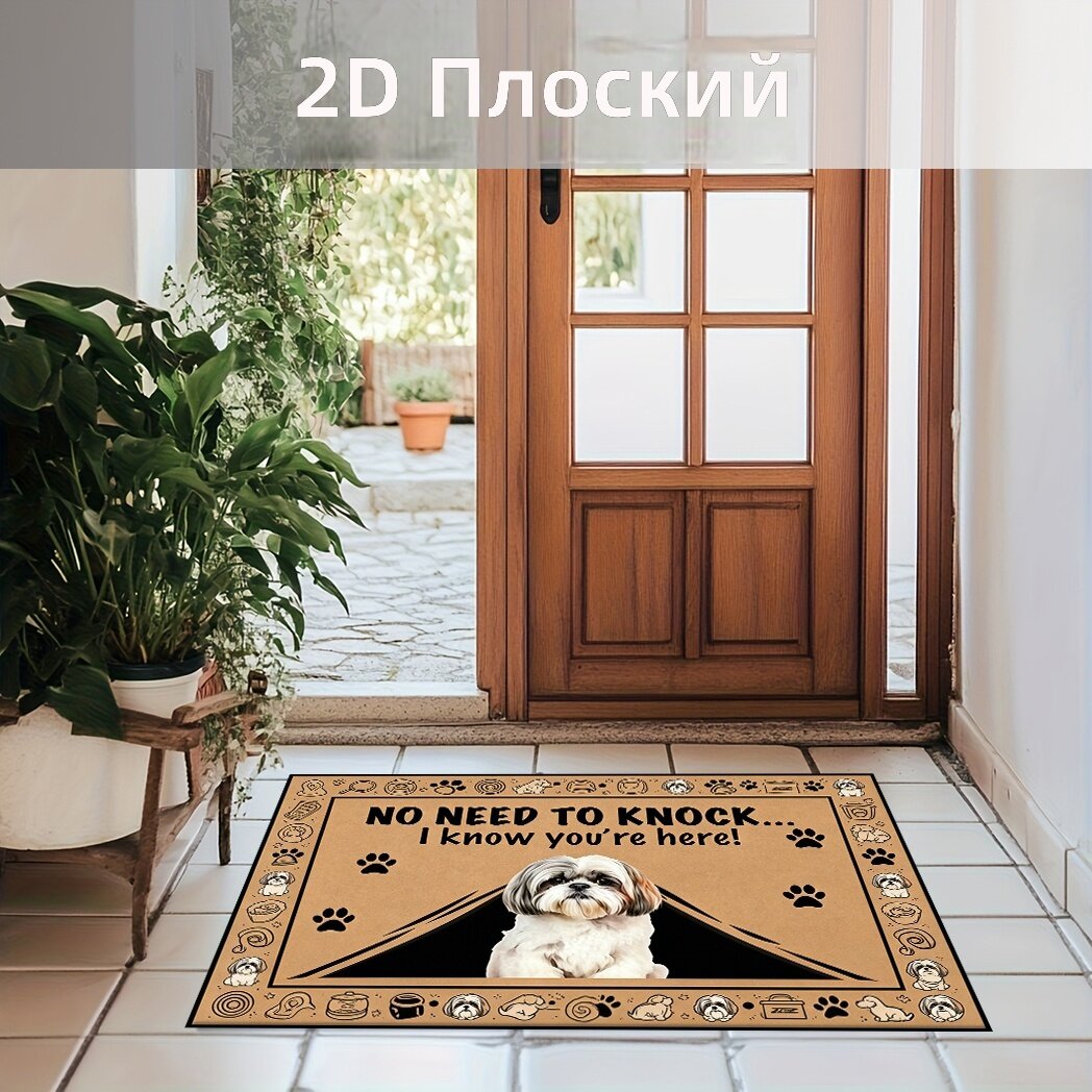 Коврик противоскользящий с плоским принтом щенка 60×90 см для прихожей, балкона, гаража и улицы, 850 г/м²