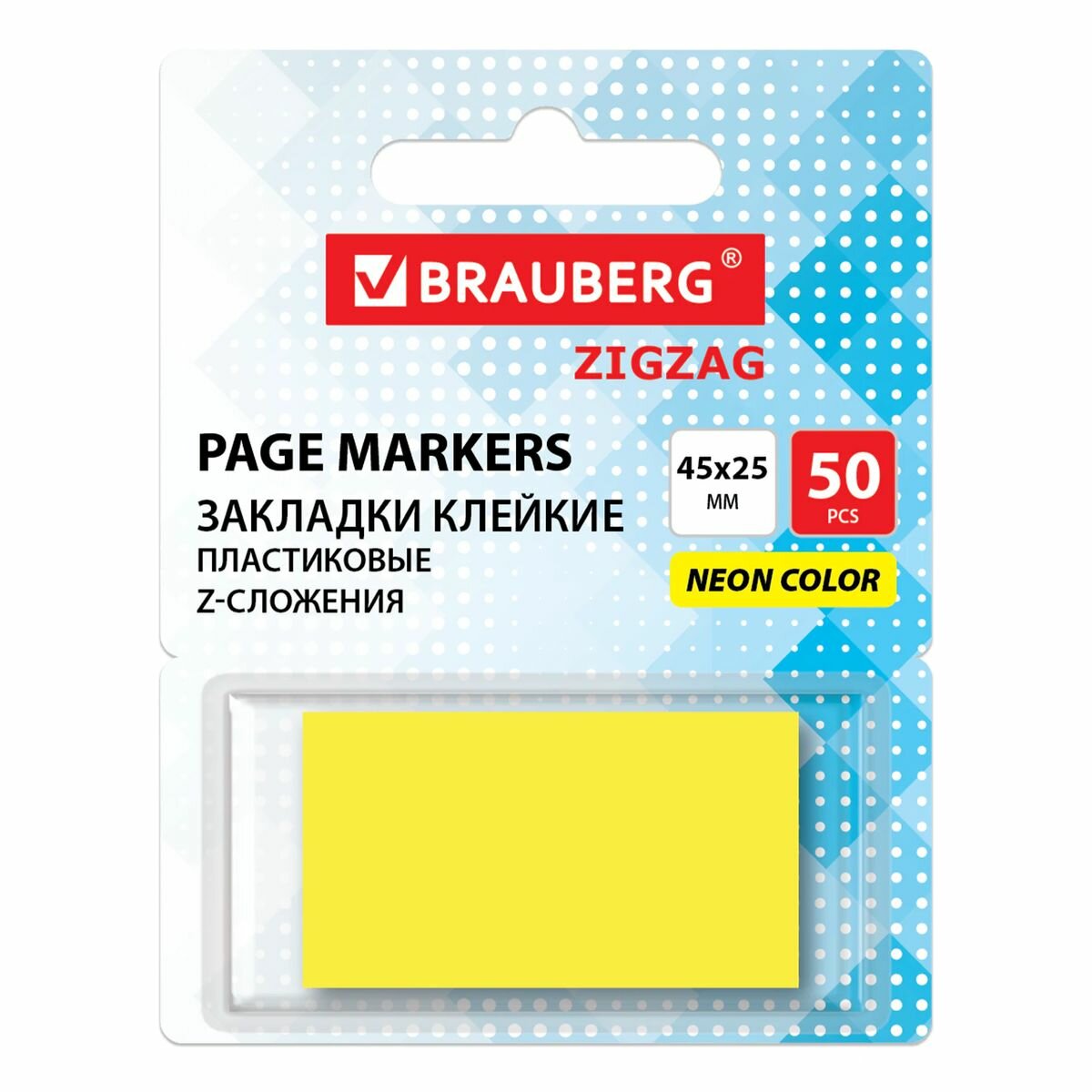 Клейкие закладки пластиковые BRAUBERG ZigZag, неоновые желтые, 50л, 45х25мм, в диспенсере (116677), 1 шт.