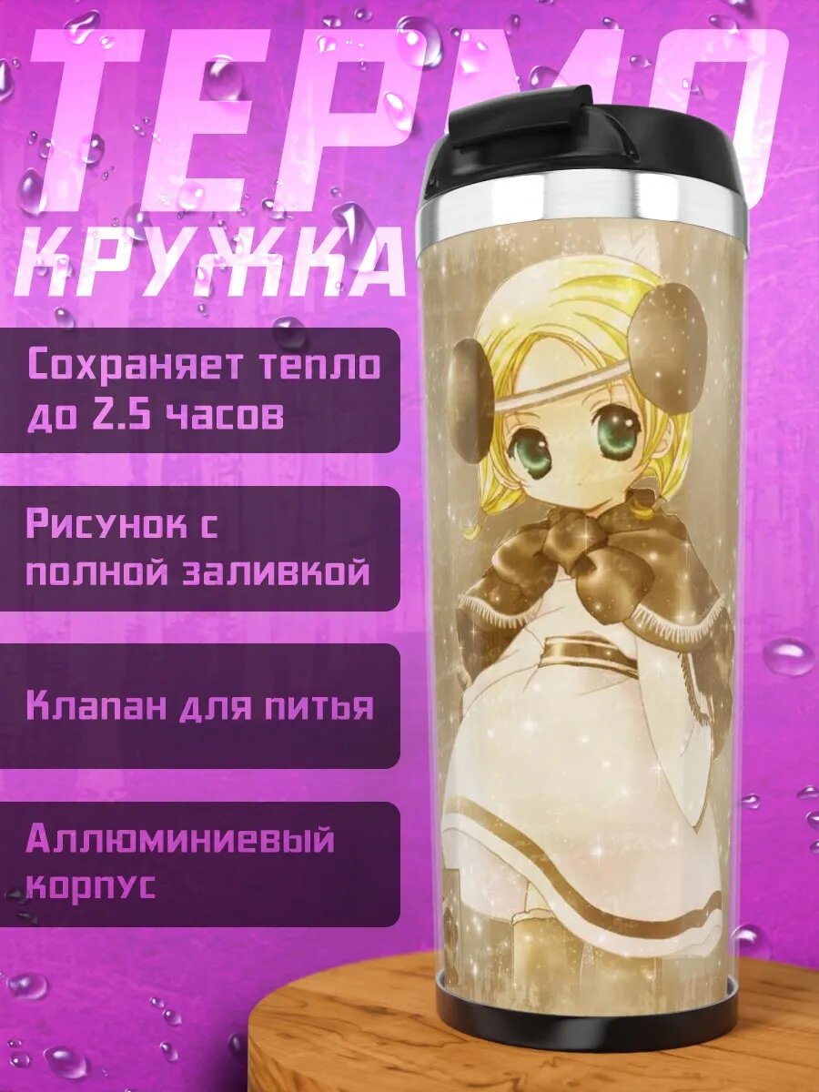 Термокружка Пёко в платье