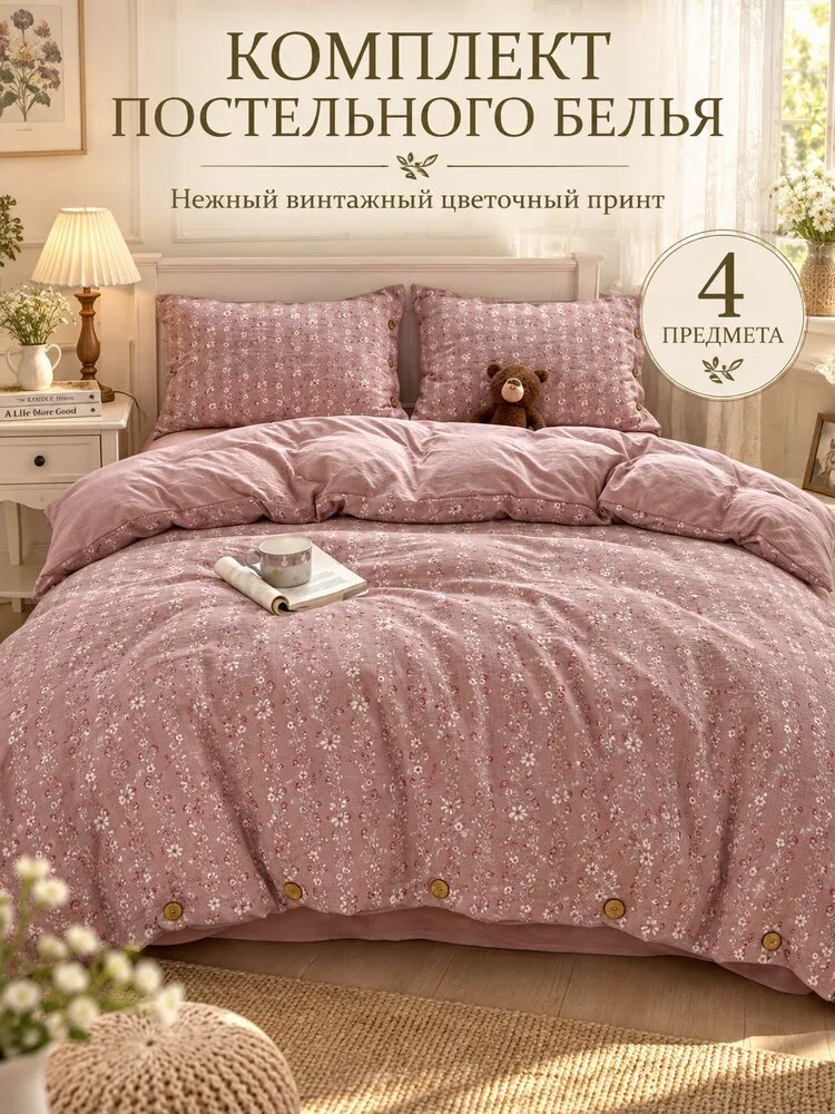 Комплект постельного белья 2-спальный 200x230 см, простыня 200x230 см, цветтемно-розовый