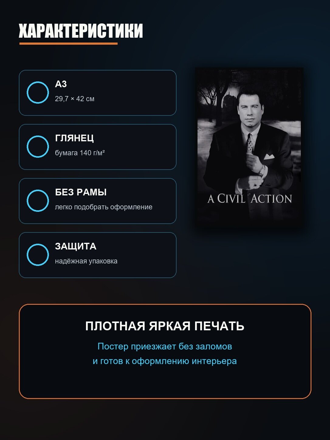 Постер Гражданский иск — фото 1