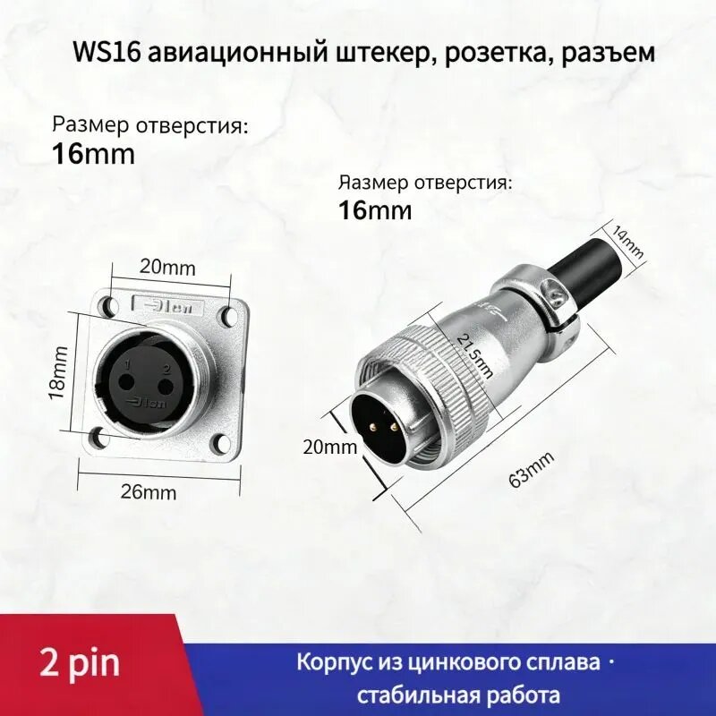Авиационный разъем WS16, круглый соединитель, 2, 3, 4, 5, 7, 9, 10 контактов 1 штука