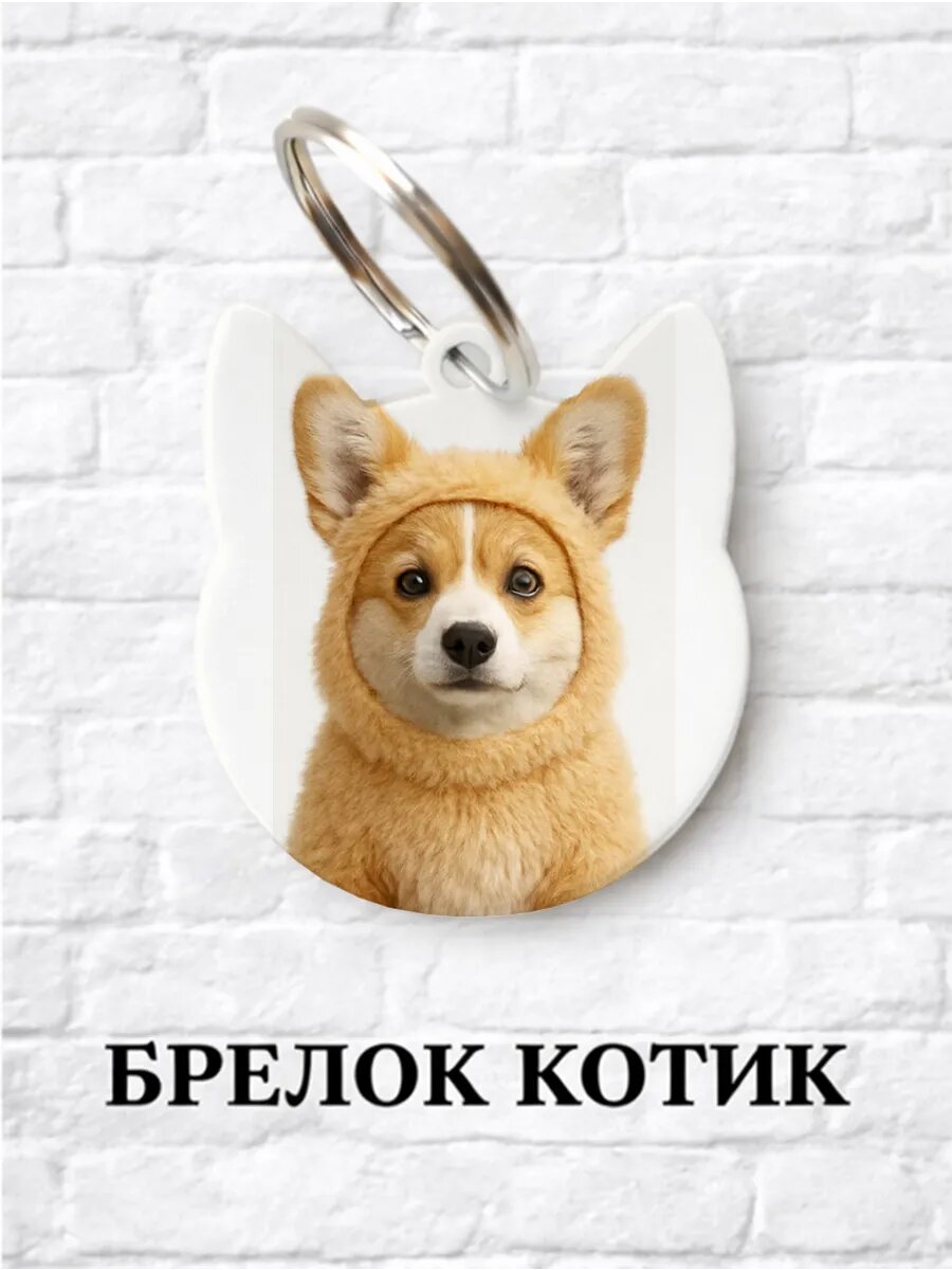 Брелок ZHENYA CLOUD