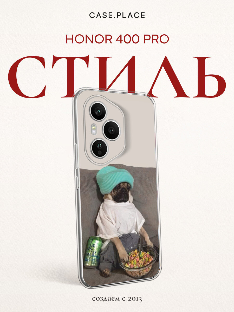 Чехол на Хонор 400 Про силиконовый с принтом "Мопс на диване"