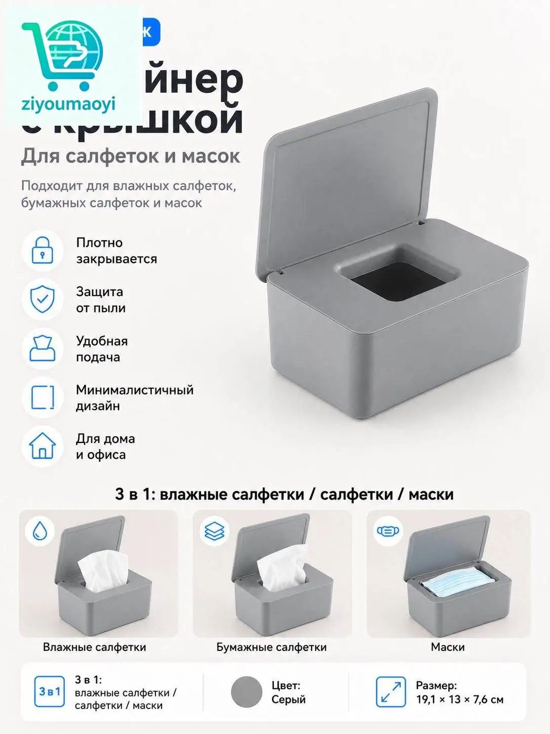 Салфетница 1 шт.