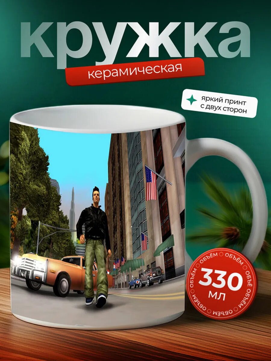 Кружка Grand Theft Auto III 28,