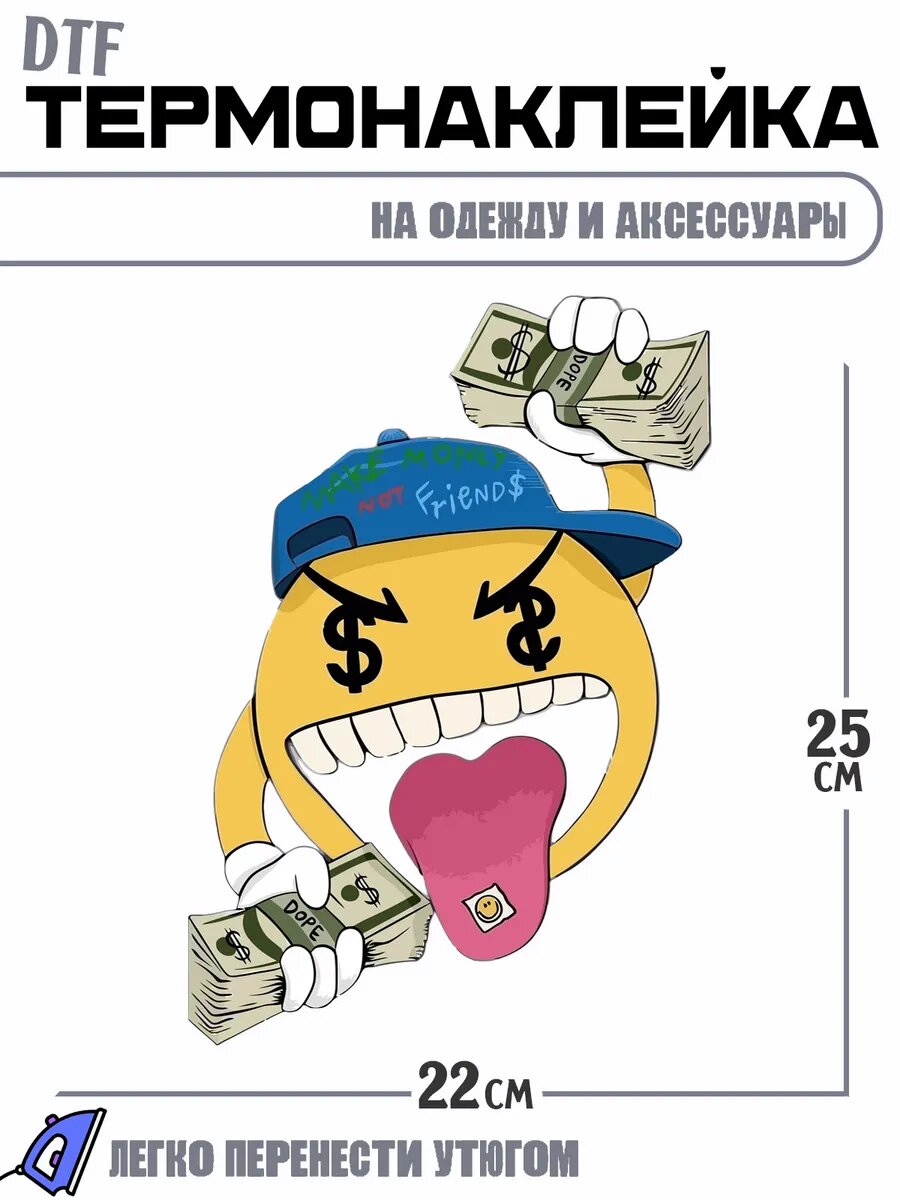 Термонаклейка смайл