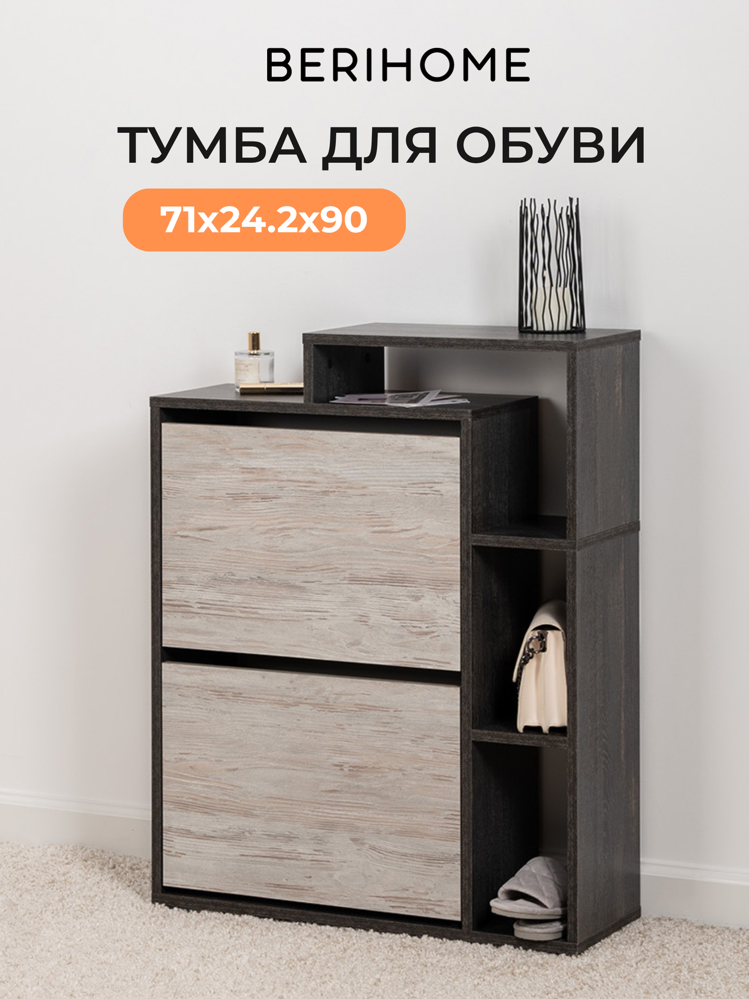Обувница с откидными ящиками, тумба для обуви Лайт 16.153 Интра, Артвуд темный, 90х71х25 см