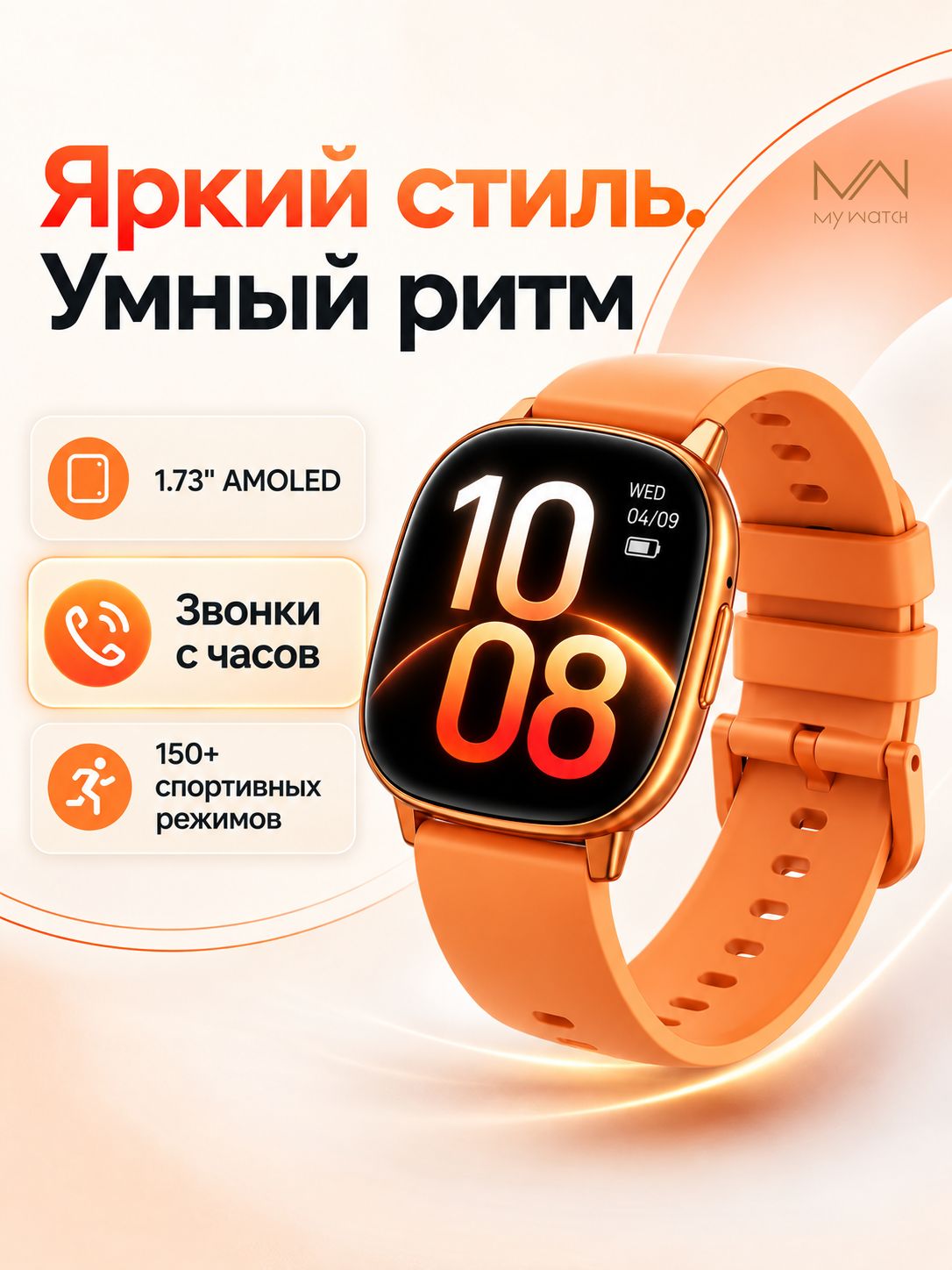 SMART WATCH Смарт-часы, 36mm, Orange