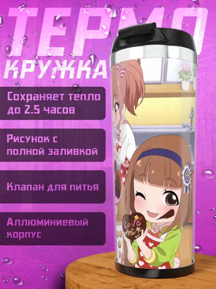 Термокружка Мио Хонда печет печенье