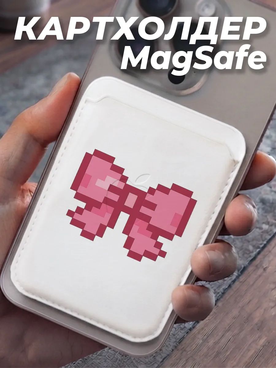Картхолдер на iPhone MagSafe Wallet магнитный для карт